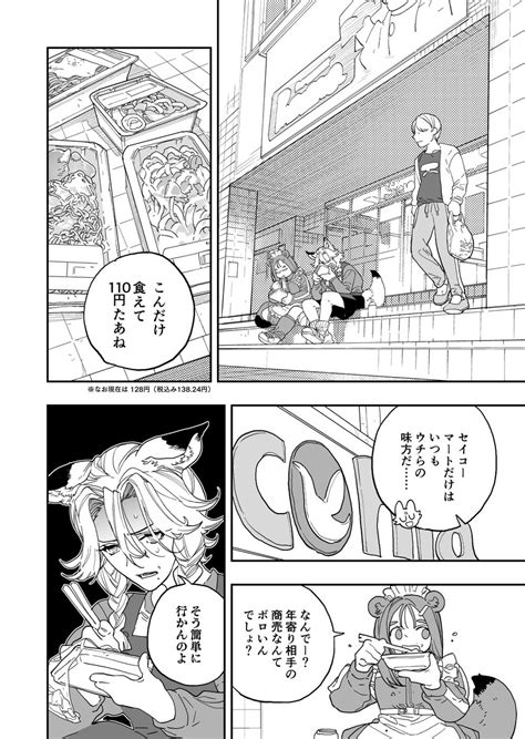 しろいうまの漫画