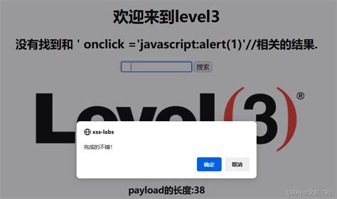 xss labs 通关 ctf xss get传参keyword keykeyword submit 被过滤 csdn博客