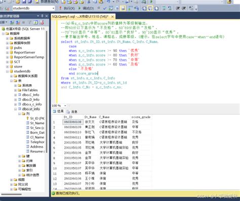数据库设计实验（5）—— sql语言 sql 数据库设计实训 csdn博客