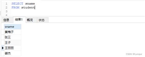 Sql查询示例：学生信息与成绩管理 Csdn博客