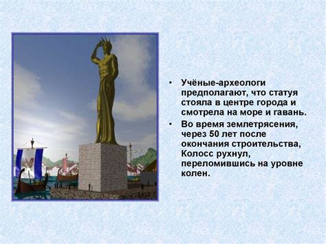 Чудеса света - online presentation