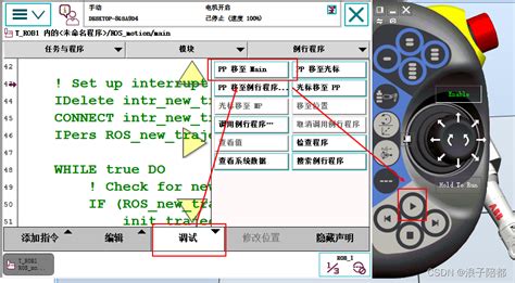 ROS与ABB 机器人联合调试Robostudio仿真篇 ros 和robotstudio的并联 CSDN博客