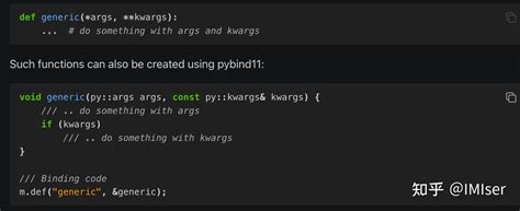 文档阅读 Pybind 工程实践 知乎