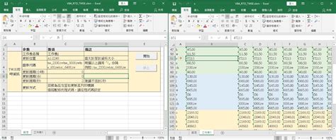excel vba從證交所 twse 取得即時資訊