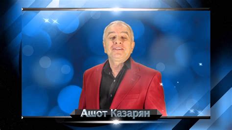 Tashi Show 2014 Nune Esayan Ashot Kazaryan Zara Babayan Youtube