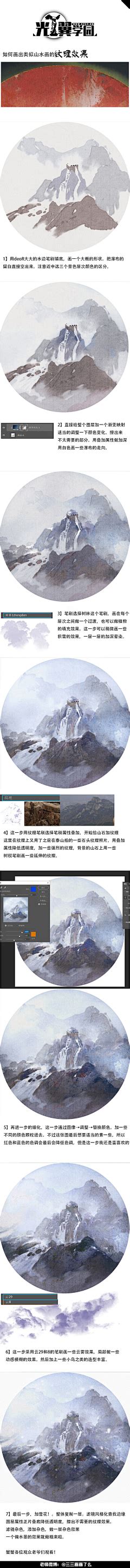 技法 教程 步骤研究 花瓣网 陪你做生活的设计师 画画的酸菜老大 的个人主页 微博