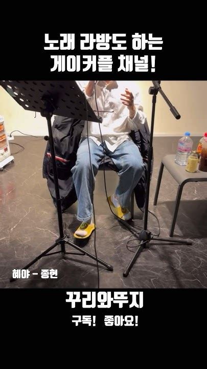 노래하는 게이 게이 게이커플 꾸리와뚜지 Youtube