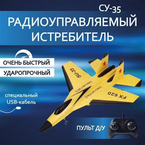 Игрушка радиоуправляемая, самолёт на радиоуправлении летающий su-35 ...