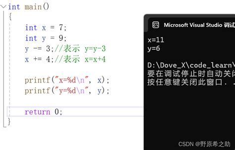 C语言基础操作符详解:算数、赋值、复合与单目 Csdn博客 C语言基础操作符详解:算数、赋值、复合与单目 Csdn博客