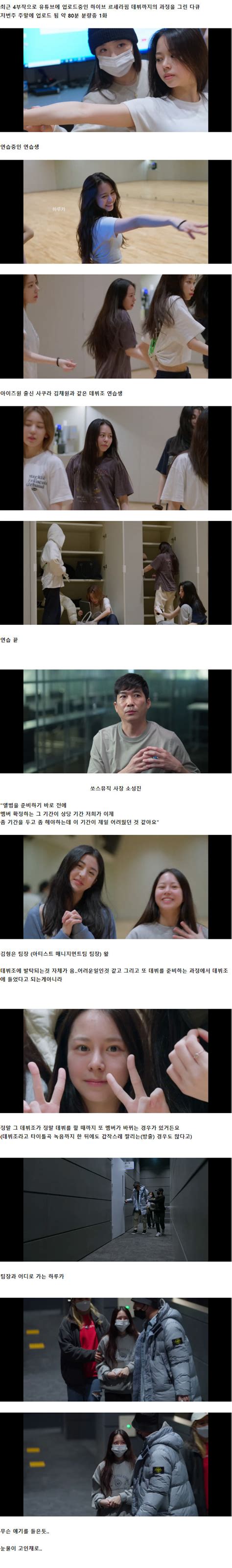 아이돌 연습생의 현실 Mlbpark