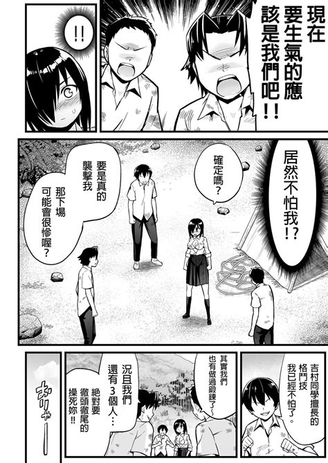 Mujintou Jk Choroi Yo Yoshimurasan Gachibatoru Hen～｜無人島jk！太好上啦吉村同學！ Page 28 Nhentai Hentai