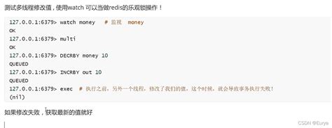 Redis事务与原子性:理解乐观锁与悲观锁的区别 Csdn博客 Redis事务与原子性:理解乐观锁与悲观锁的区别 Csdn博客