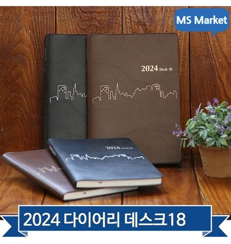 타임 테이블 다이어리 2024년 위클리 플래너 업무용 가죽 수첩 스케줄러 티몬