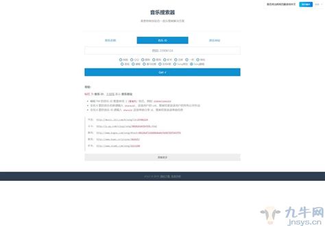 Php全网各大平台网站合一音乐搜索器源码 支持各大音乐平台api接口 精品源码 九牛网 Php全网各大平台网站合一音乐搜索器源码 支持各大音乐平台api接口 精品源码 九牛网