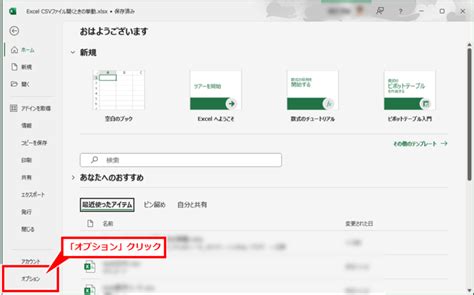Excel Csvのゼロ落ちをなくす方法と先頭ゼロのデータ変換確認画面を再度表示する方法 Itメモ（it Memo）