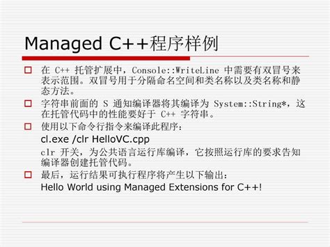 C With Managed Extensions Ppt Download