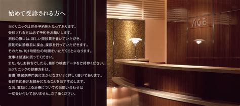 アクセス Access Age エージーイー牧田クリニック