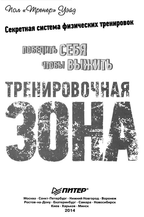 10 уровней отжиманий пола уэйда - 95 фото