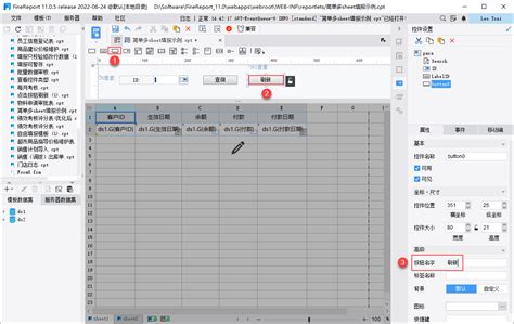 JS实现当前页刷新 FineReport帮助文档 全面的报表使用教程和学习资料