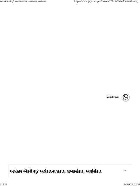 Alankar Pdf Alankar Pdf