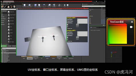 Ue4 虚幻引擎,3d数学一,3d坐标系,2d坐标系ue 使用的是什么坐标系 Csdn博客 Ue4 虚幻引擎,3d数学一,3d坐标系,2d坐标系ue 使用的是什么坐标系 Csdn博客