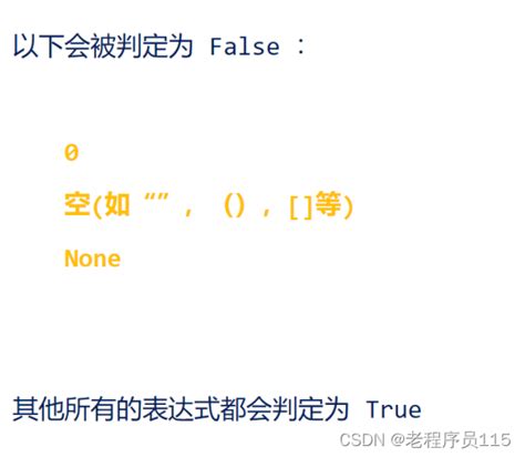 青少年python系列 5关系运算符 Csdn博客 青少年python系列 5关系运算符 Csdn博客