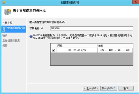 SQL Server AlwaysOn 无域集群 JervisCui 博客园
