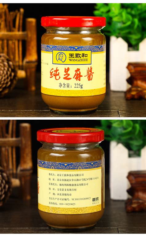 新货亏本冲销量 王致和 六必居 居六必 纯芝麻酱 混合芝麻花生酱 中华老字号 热干面拌面麻辣烫调料 火锅蘸酱 臭豆腐 Wangzhihe Sesame Paste With Peanut