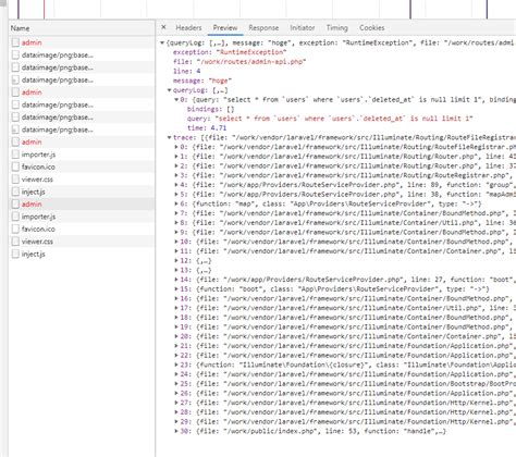 Laravel例外が発生した時そのプロセス中で走ったSQLをJSONレスポンスに含める株式会社シーポイントラボ