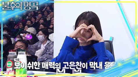 상남자가 된 가냐지🐶 고은찬 누나가 사실 아이돌 출신 Kbs 250315 방송 네이버 Tv