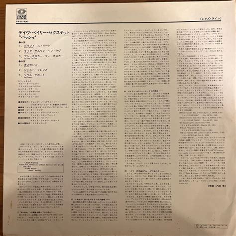Yahooオークション The Dave Bailey Sextet Bash Lp Pa 3079ベイリ
