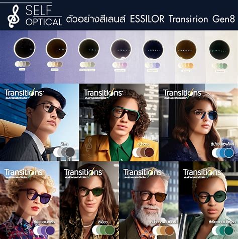 Essilor Transitions® Signature Gen8 Crizal Sapphire Hr Lens