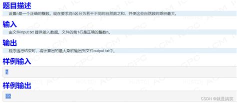 不可重复最优分解问题、会场安排问题、非单位时间任务安排问题 算法设计与分析非单位时间任务安排c语言 csdn博客