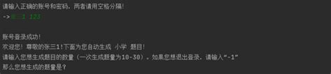 中小学数学卷子自动生成程序——结对编程个人项目互评 窦 博客园