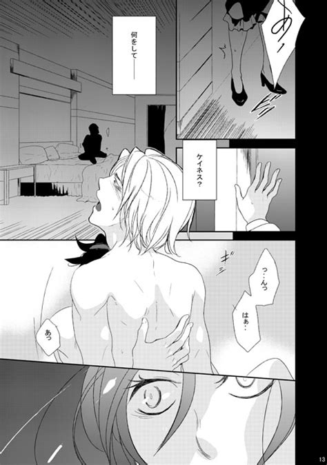 Rule 34 Diarmuid Ua Duibhne Fate Zero Fate Series Kayneth Archibald