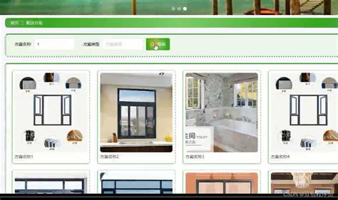 flask django基于python的家装家具预约配送系统vue csdn博客