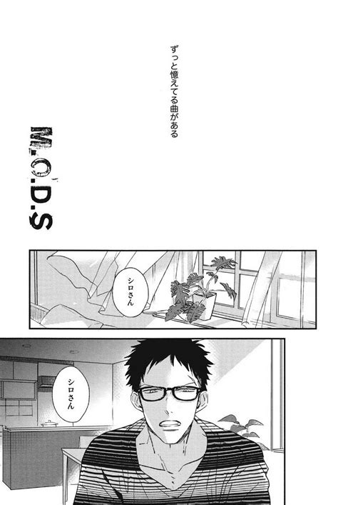 Natsume Kazuki Mods Cextra After Story Jp Myreadingmanga