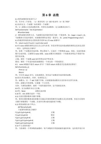 python语言程序设计 答案 python程序设计教程题库 python程序设计练习答案 csdn博客