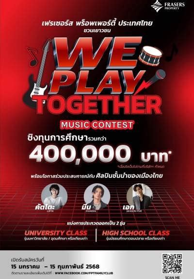 Frasers Property Presents “we Play Togetherร้องด้วยกัน เล่นด้วยกัน