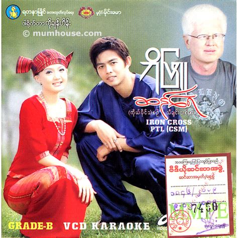 Music Karaoke Vcd