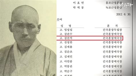 김일성 외삼촌에 건국훈장보훈처 은폐 급급