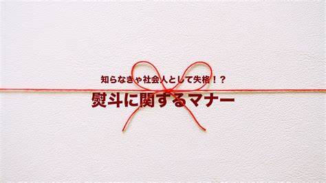 還暦 お返し のし 還暦内祝い のし紙 還暦・長寿祝の熨斗、水引、祝儀袋、表書きマナー Usze