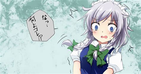 東方 咲夜 粘着拘束 通勤快速大宮のイラスト Pixiv