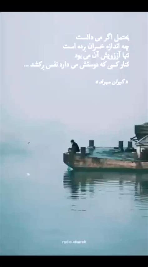 ‎کیوان مهراد‎ ‎ اما تو نشانه ای تو، که یعنی رویایی وجود