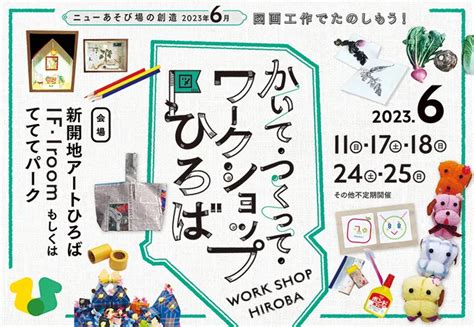 スクリーン印刷のアートワーク