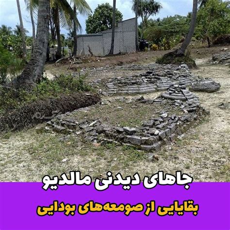 جاهای دیدنی مالدیو سرزمین رویایی جزیره ها