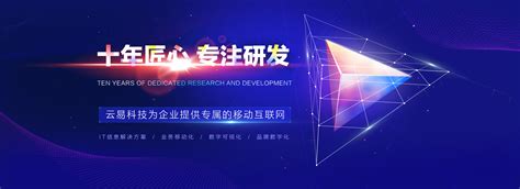 成都app开发 成都小程序开发 成都微信公众号开发 云易科技
