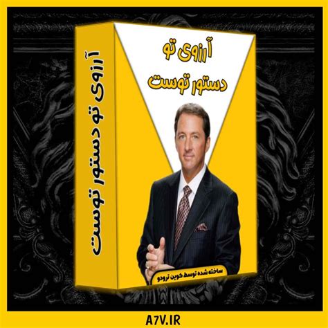 پکیج کامل دوره های کوین ترودو ای سون وی