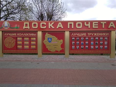Доска почета примеры оформления 94 фото