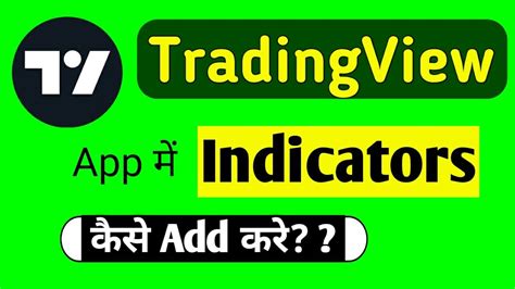 How To Add Indicator In Tradingview App YouTube